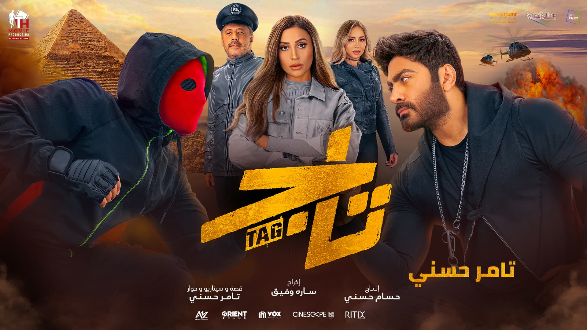 Am Media | Showing Best Arabic Movies from the Middle East to the USA ...