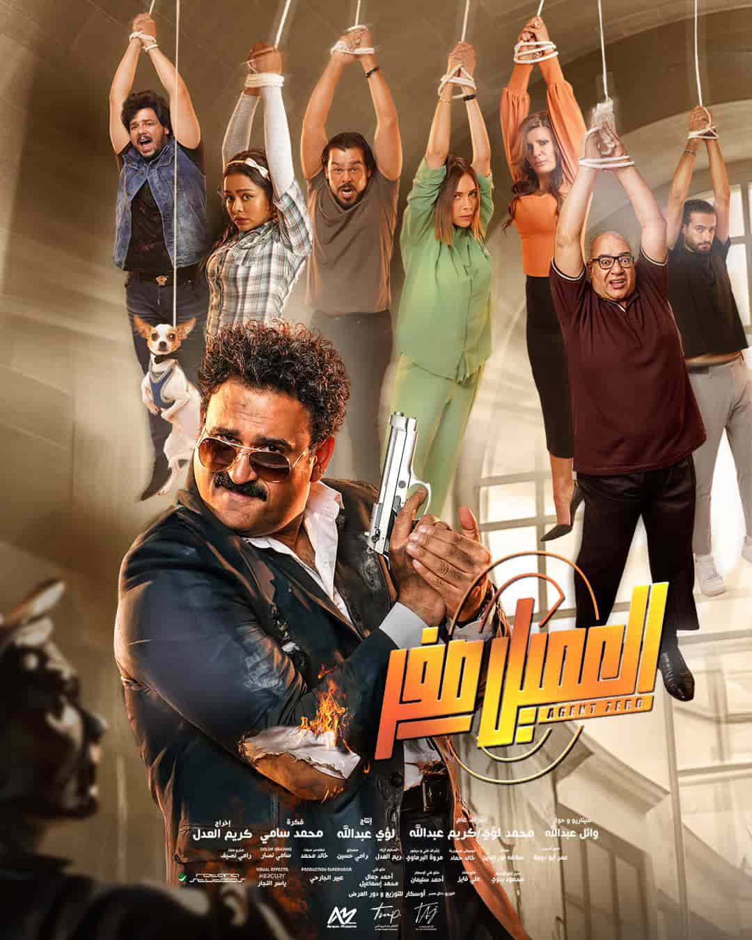 Agent Zero (El Ameel Sefr) | Am Media